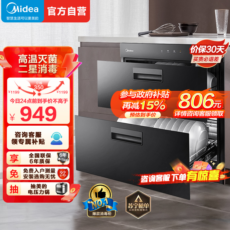 美的(Midea)消毒柜美的 嵌入式消毒柜ZTD-XC83报价_参数_图片_视频_怎么样_问答-苏宁易购