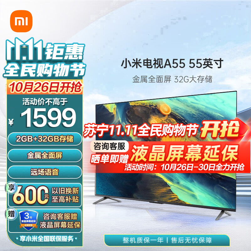 海信(Hisense)平板电视85D3KD报价_参数_图片_视频_怎么样_问答-苏宁易购