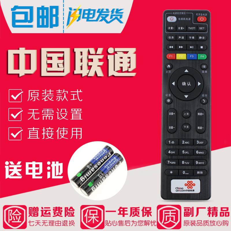 原装中国联通创维E900 E900V21C V20C E950机顶盒遥控器 联通标报价_参数_图片_视频_怎么样_问答-苏宁易购