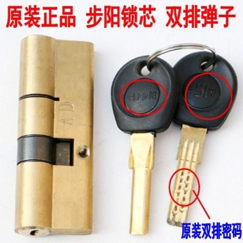 步阳防盗门锁芯家用锁具锁子锁头超b级 大门锁 入户门锁芯 72.5mm(32.5+40)视频介绍_步阳防盗门锁芯家用锁具锁子锁头超b级 大门锁 ...