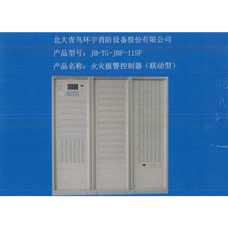青鸟消防(Jade Bird Fire)JB-TG-JBF-11SF火灾报警控 制器(联动型)(Z)视频介绍_青鸟消防(Jade Bird ...