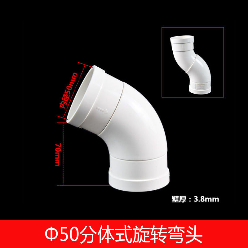 50万向旋转弯头 PVC50 75 110可旋转万向弯头360度可调节下水管过桥弯 移位活接头视频介绍_50万向旋转弯头 PVC50 75 ...