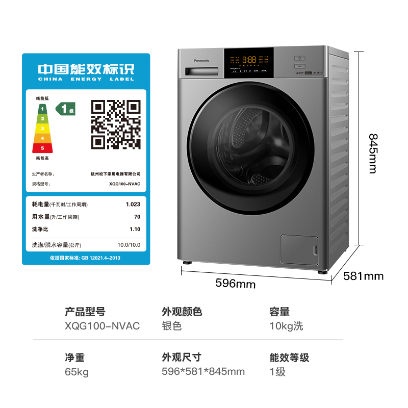 松下(Panasonic)洗衣机XQG100-NVAC报价_参数_图片_视频_怎么样_问答-苏宁易购