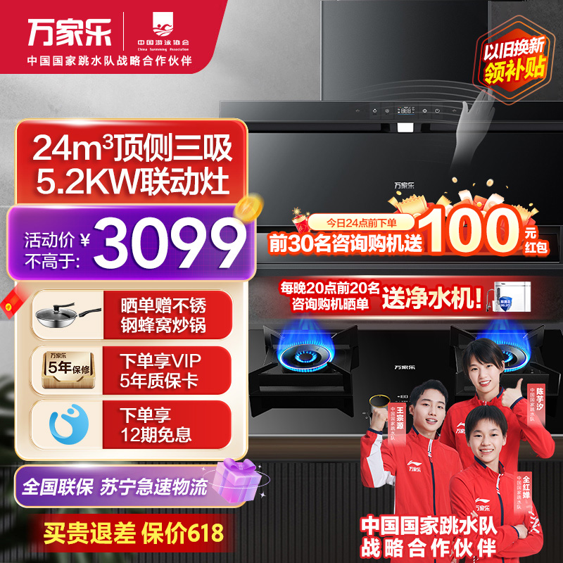 美的(Midea)烟灶套餐CXKCP925S-D3+JZT-CSN50-E5报价_参数_图片_视频_怎么样_问答-苏宁易购