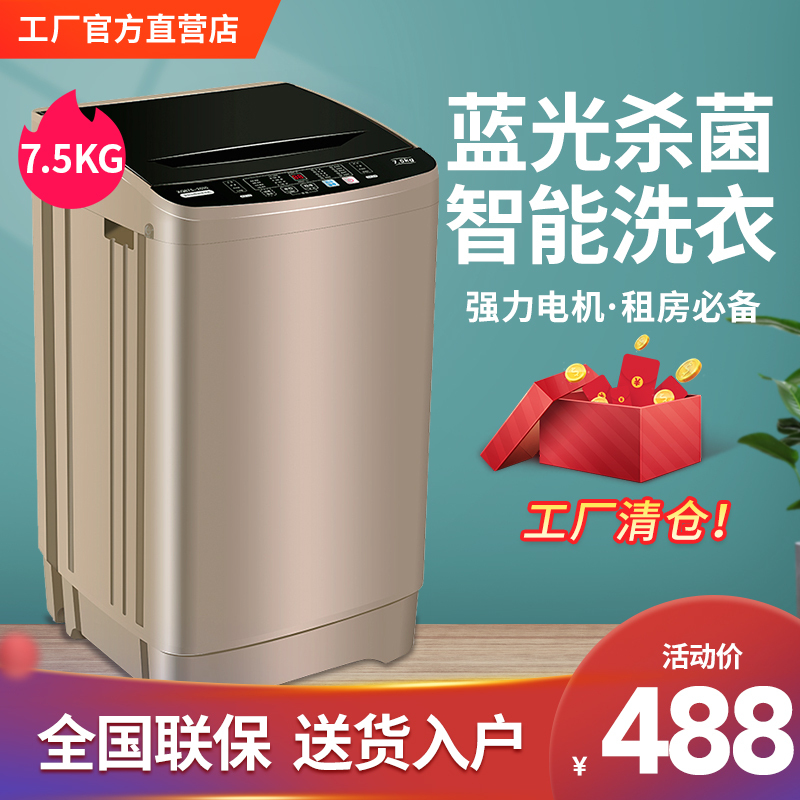 志高(CHIGO)洗衣机XQB75-2010 志高（CHIGO）7.5公斤全自动波轮洗衣机 宿舍迷你 蓝光洁衣 【7.5金色 蓝光】【价格 图片 品牌 报价】-苏宁易购小鸭牌多方达专卖店