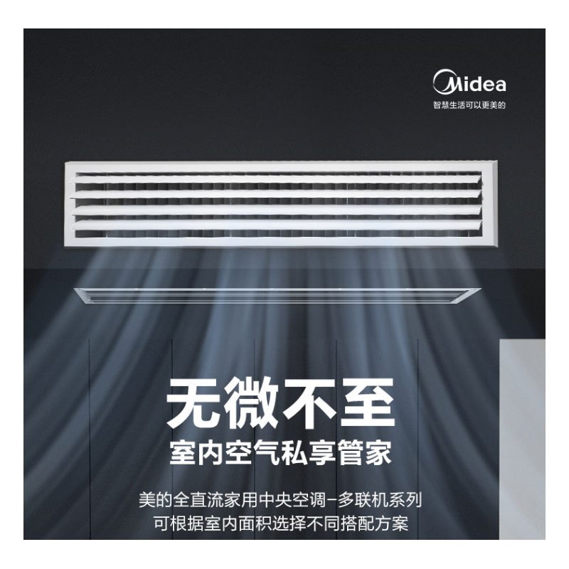 美的(Midea)空调MDV-1010W/D2SN1-8X(Ⅰ)报价_参数_图片_视频_怎么样_问答-苏宁易购