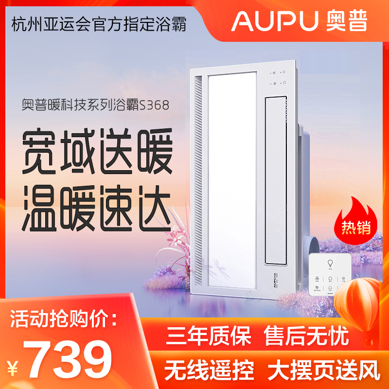 奥普(AUPU)浴霸/排气扇QDP2326A报价_参数_图片_视频_怎么样_问答-苏宁易购