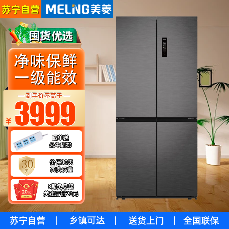 美菱(MELNG)冰箱BCD-502WP9CJC报价_参数_图片_视频_怎么样_问答-苏宁易购