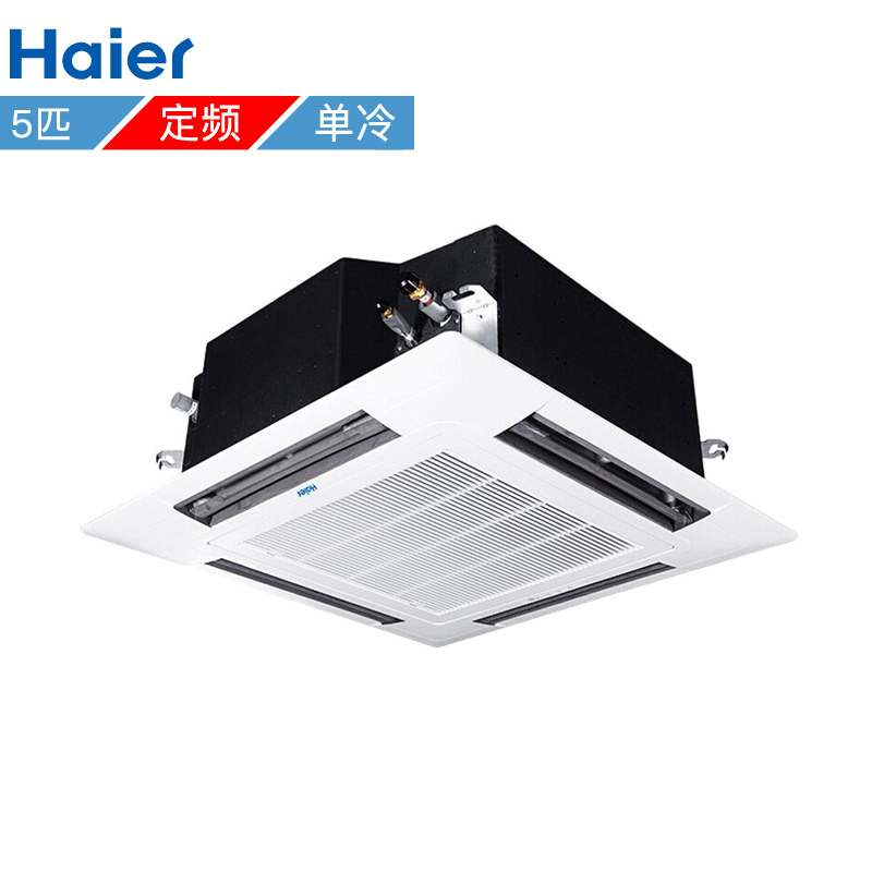 海尔(Haier) KF-120QW/53DCH13 5匹吸顶式商用空调八面出风5p单冷视频介绍_海尔(Haier) KF-120QW/53DCH13 5匹吸顶式商用空调八面出风5p单冷功能 ...