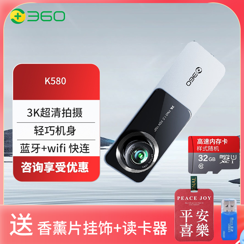 360行车记录仪K580 3K超高清画质 星光夜视 150°大广角 车载隐藏式 32G存储视频介绍_360行车记录仪K580 3K超高清画质 星光夜视 150°大广角 车载隐藏式 32G存储 ...