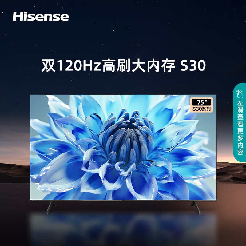 海信电视 75E3H 75英寸4K超高清120Hz MEMC防抖2+32GB智慧屏 远场语音智能液晶平板电视75S30视频介绍_海信电视 75E3H 75英寸4K超高清120Hz MEMC防抖 ...