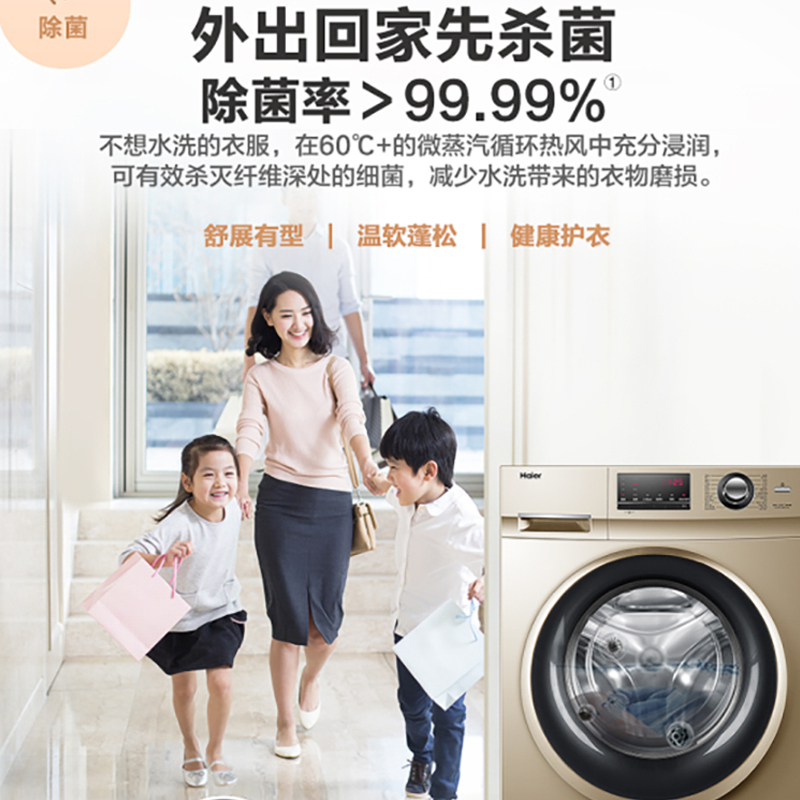 海尔(Haier) 10公斤滚筒洗衣机全自动变频节能大容量 新款巴氏杀菌 香薰/除菌G100108B12G报价_参数_图片_视频_怎么样_问答 ...