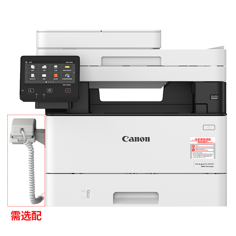 佳能(Canon)打印机imageCLASS MF441dw报价_参数_图片_视频_怎么样_问答-苏宁易购