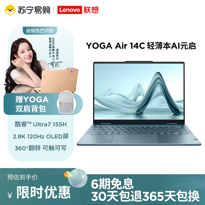 联想(Lenovo)轻薄本小新 16 IAH8报价_参数_图片_视频_怎么样_问答-苏宁易购