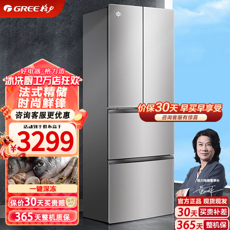 格力(GREE)冰箱BCD-302WPQG报价_参数_图片_视频_怎么样_问答-苏宁易购