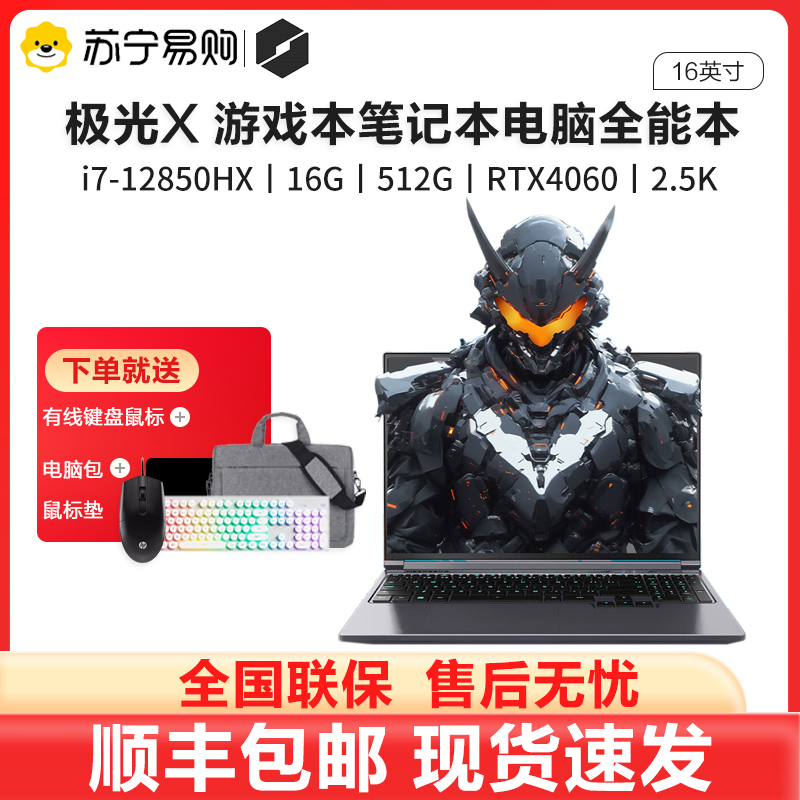 机械革命(MECHREVO)笔记本机械革命（MECHREV）深海泰坦X1（1050 i7豪华版）黑色报价_参数_图片_视频_怎么样_问答-苏宁易购