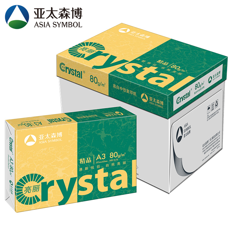 精品亮丽复印纸 A3 80g 5包/箱 500张/包N视频介绍_精品亮丽复印纸 A3 80g 5包/箱 500张/包N功能演示视频-苏宁易购