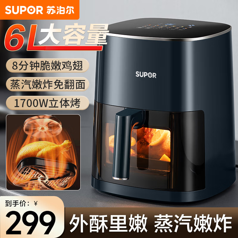 苏泊尔(SUPOR)空气炸锅KJ50D800报价_参数_图片_视频_怎么样_问答-苏宁易购