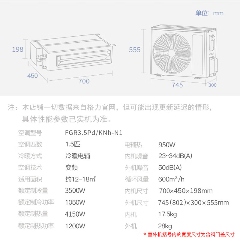 格力(GREE)中央空调FGR3.5Pd/KNh-N1报价_参数_图片_视频_怎么样_问答-苏宁易购