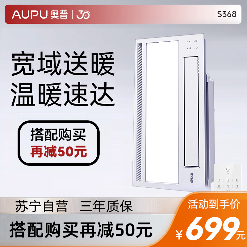 雷士(NVC)浴霸/排气扇报价_参数_图片_视频_怎么样_问答-苏宁易购