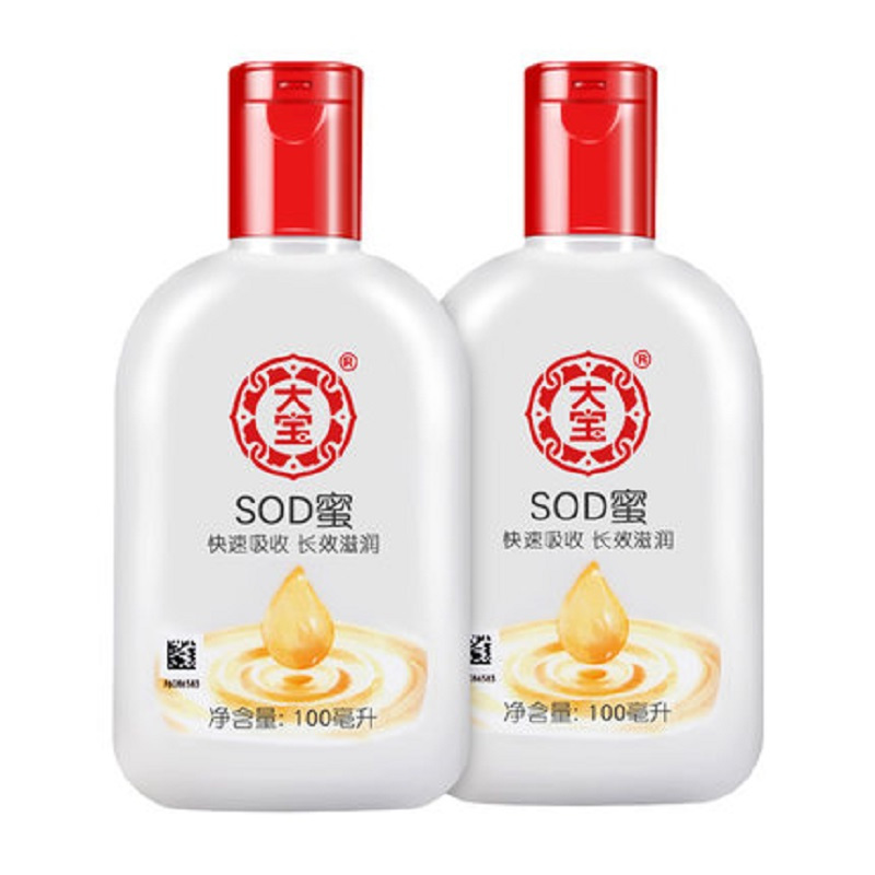 【乳液】 大宝 SOD蜜 100ml*2(两支装)【价格 图片 品牌 报价】-苏宁易购苏宁自营