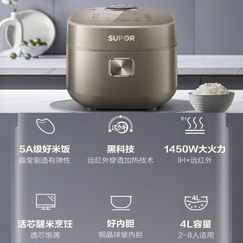 苏泊尔(SUPOR)电饭煲家用4L/升智能预约煮饭锅2-8人大容量IH电磁加热上蒸下煮多功能电饭锅 SF40HC82报价_参数_图片_视频_怎么样_问答-苏宁易购
