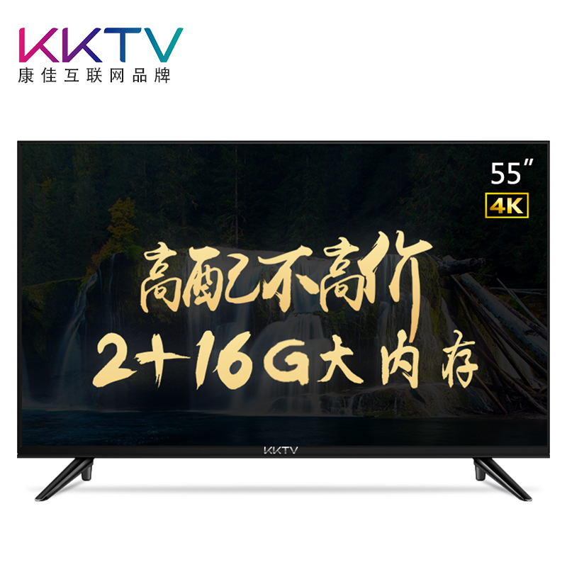 康佳KKTV U55K5 55英寸 4K超高清 16G大内存 AI人工智能 华为海思芯片 64位36核 平板电视视频介绍_康佳KKTV U55K5 55英寸 4K超高清 16G大内存 AI人工 ...