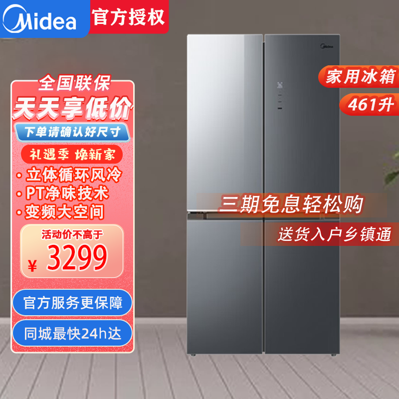 美的(Midea)BCD-461WSGPM(E) 461升十字对开门一级能效家用超大容量电冰箱超薄可嵌入风冷无霜视频介绍_美的(Midea)BCD-461WSGPM(E) 461升十字对开门一 ...