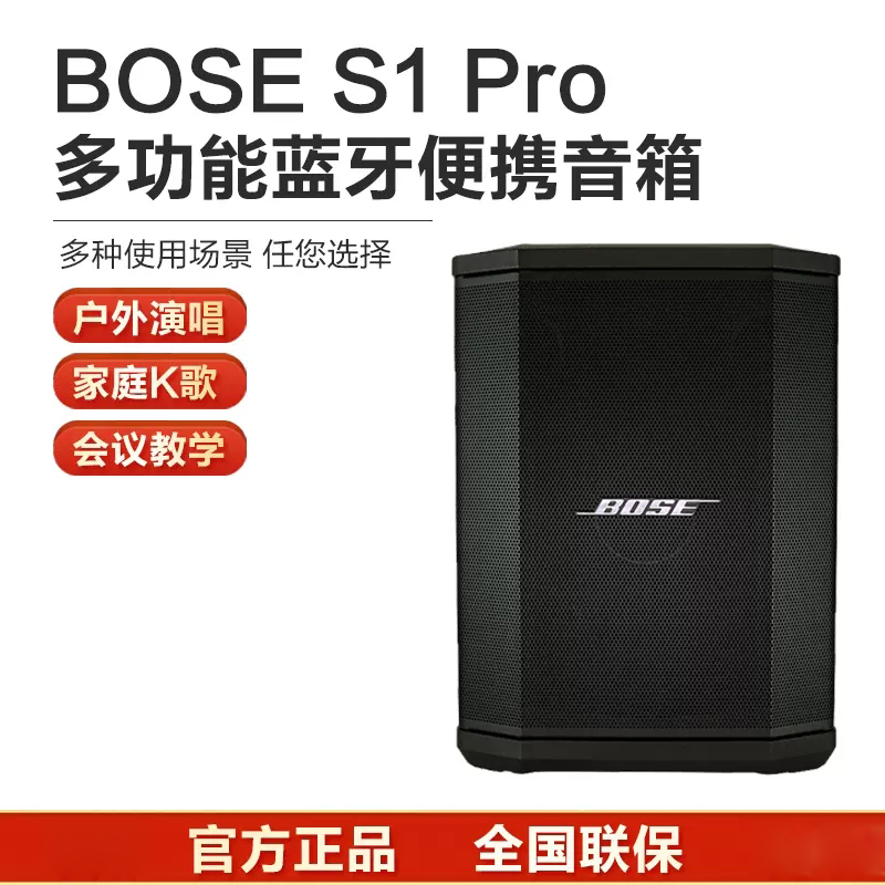 BOSE音箱L1 Model 1S 立柱扬声器报价_参数_图片_视频_怎么样_问答-苏宁易购
