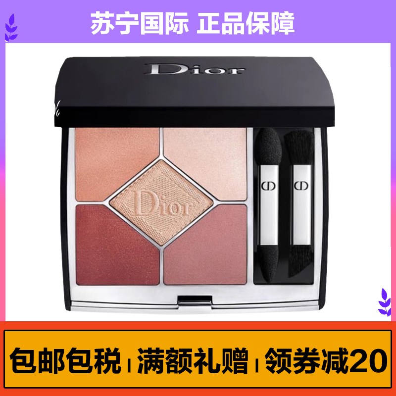 迪奥(Dior)五色眼影高订系列丝绒限量哑光磨砂显色 729#玫瑰花园参数配置_规格_性能_功能-苏宁易购