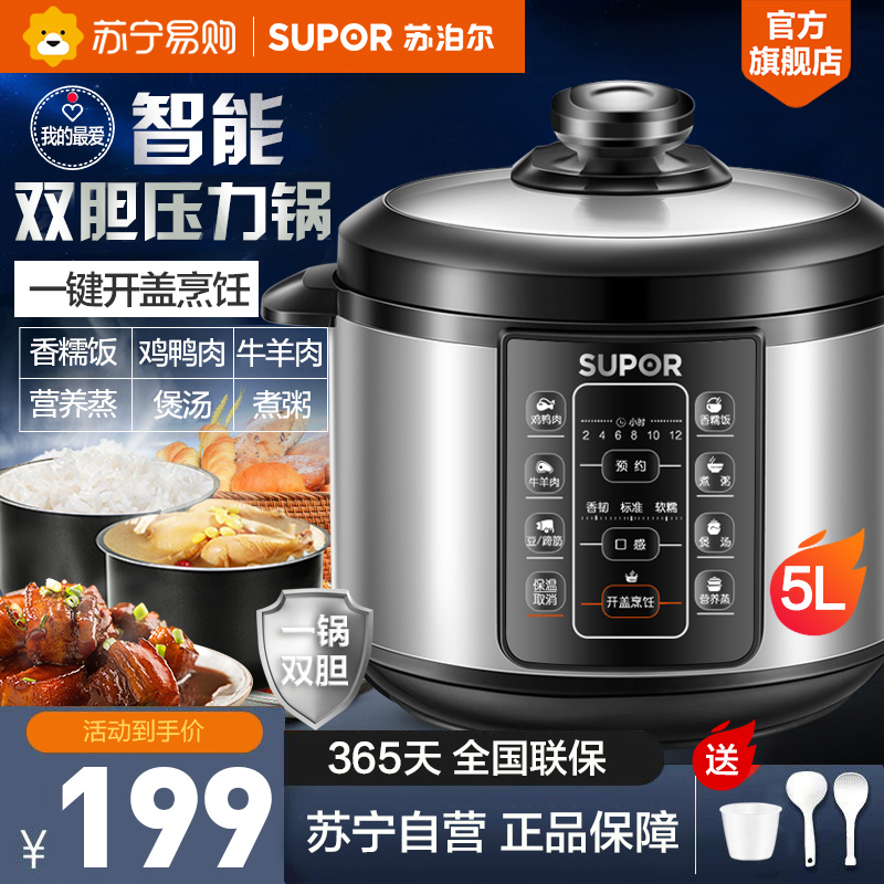 九阳(Joyoung)电压力锅50IHN3报价_参数_图片_视频_怎么样_问答-苏宁易购