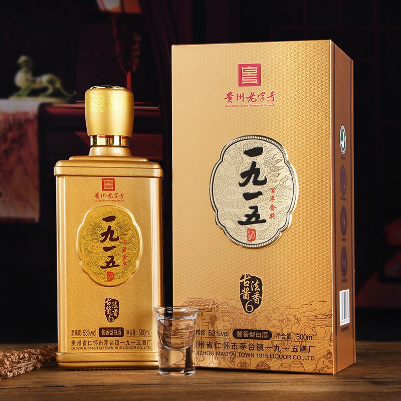 1915贵州老字号 老国营酒厂 一九一五 古法酱香6 酱香型白酒纯粮食 53度 500mL 8瓶视频介绍_1915贵州老字号 老国营酒厂 一九一五 古法酱香6 酱香型白酒纯粮食 53度 ...