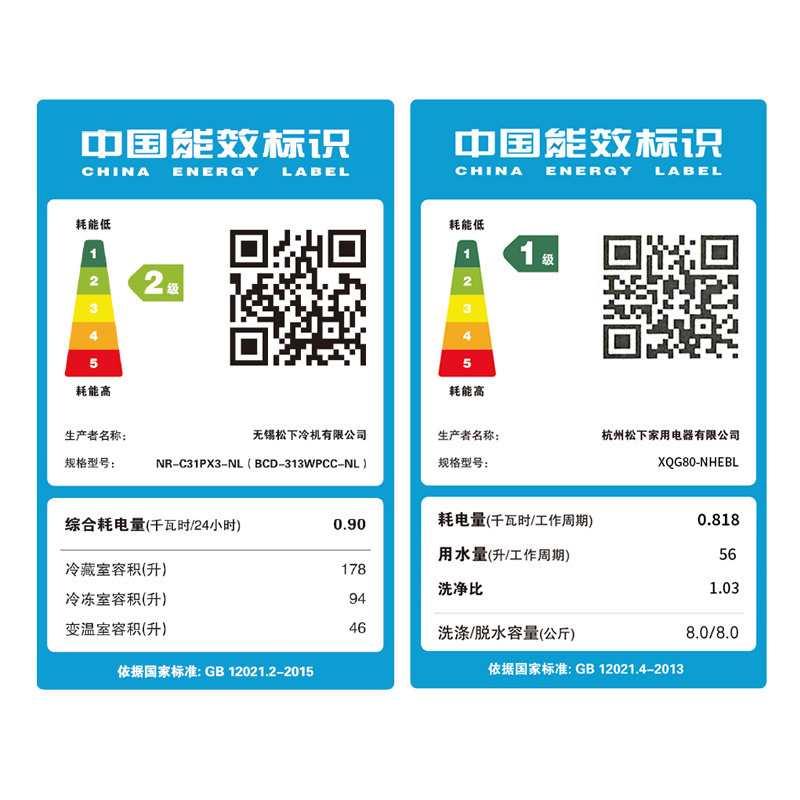 松下318升三门冰箱NR-C31PX3-NL+8公斤滚筒洗衣机XQG80-NHEBL报价_参数_图片_视频_怎么样_问答-苏宁易购