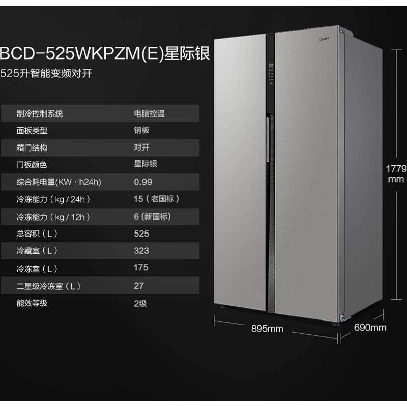 美的(Midea) BCD-525WKPZM(E)变频双开门对开门电冰箱 家用风冷无霜报价_参数_图片_视频_怎么样_问答-苏宁易购
