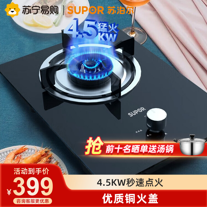 苏泊尔(SUPOR)燃气灶 天然气单眼灶具钢化玻璃台嵌两用 [4.5KW钢化玻璃灶]PB01天然气视频介绍_苏泊尔(SUPOR)燃气灶 天然气单眼灶具钢化玻璃台嵌两用 [4.5KW钢化玻璃灶 ...