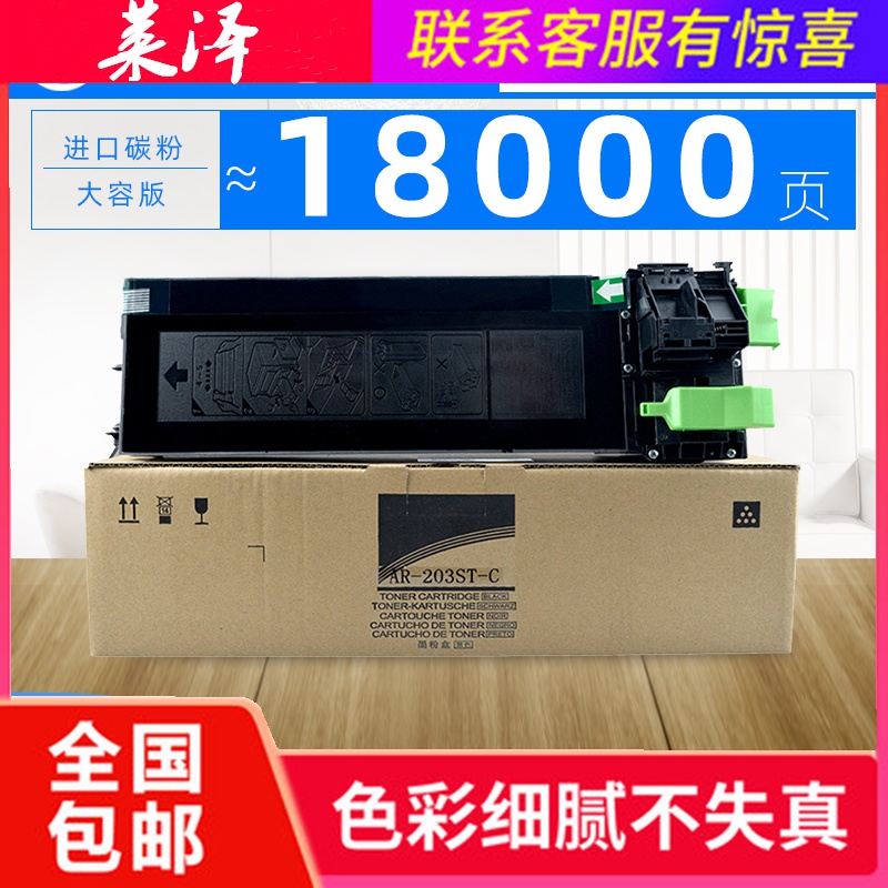 莱泽适用夏普AR-203ST-C粉盒SHARP AR-M160 M205 M209墨粉盒AR-163N 201N 205视频介绍_莱泽适用夏普 ...