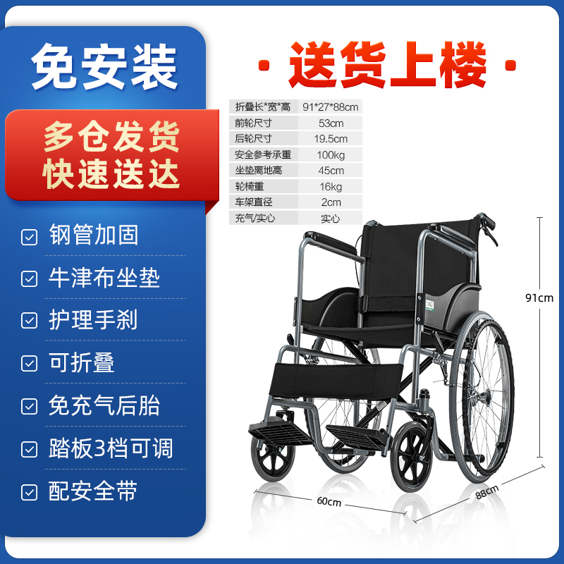 鱼跃(YUWELL)轮椅H051报价_参数_图片_视频_怎么样_问答-苏宁易购