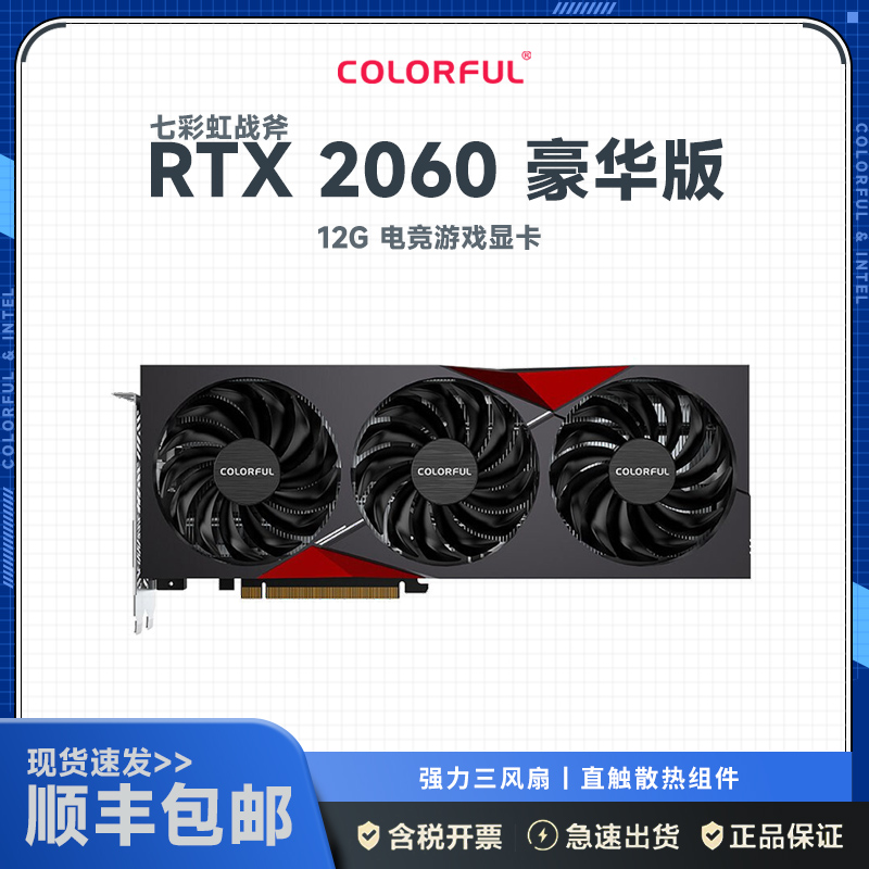 微星MSI RTX 2080 SUPER 8G魔龙台式机电脑游戏显卡报价_参数_图片_视频_怎么样_问答-苏宁易购