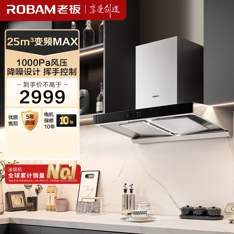老板(ROBAM)油烟机CXW-260-8358S报价_参数_图片_视频_怎么样_问答-苏宁易购