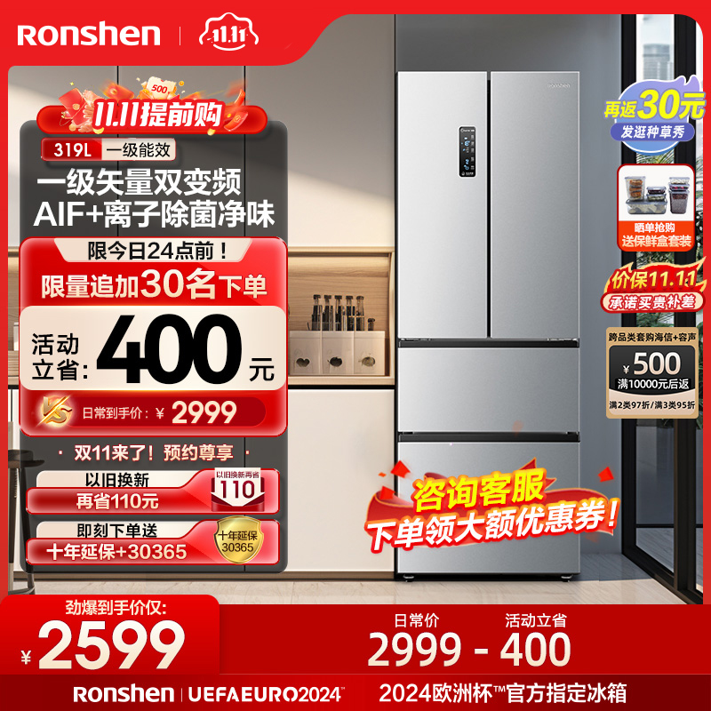 容声(Ronshen)冰箱报价_参数_图片_视频_怎么样_问答-苏宁易购