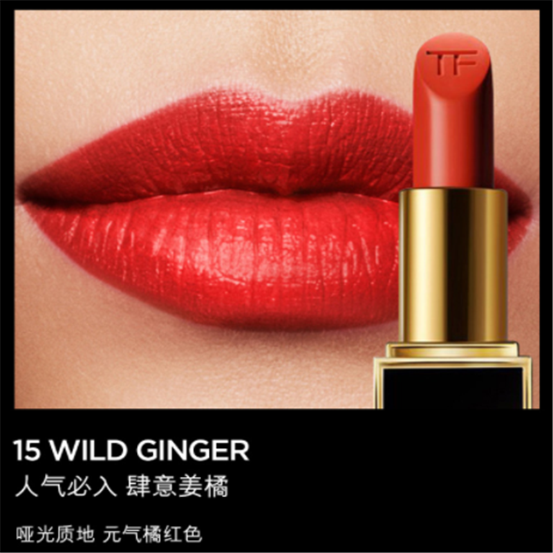 TF经典黑管口红 哑光 TF16斯嘉丽红番茄红唇膏 TF15 TF80 口红3g 生日礼物报价_参数_图片_视频_怎么样_问答-苏宁易购
