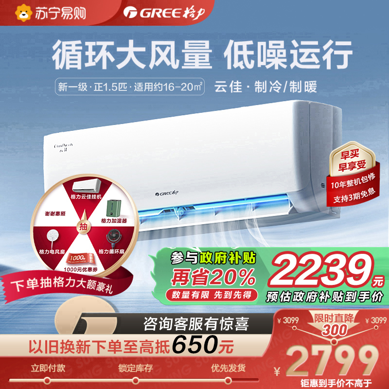 格力(GREE)家用空调KFR-35GW/(35523)FNhAa-B3（皓雪白）报价_参数_图片_视频_怎么样_问答-苏宁易购