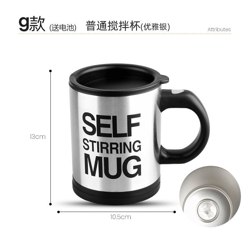 电动搅拌杯自动搅拌杯咖啡杯懒人水杯家用便携蛋白粉旋转磁力杯 G款[普通款]-送电池报价_参数_图片_视频_怎么样_问答-苏宁易购