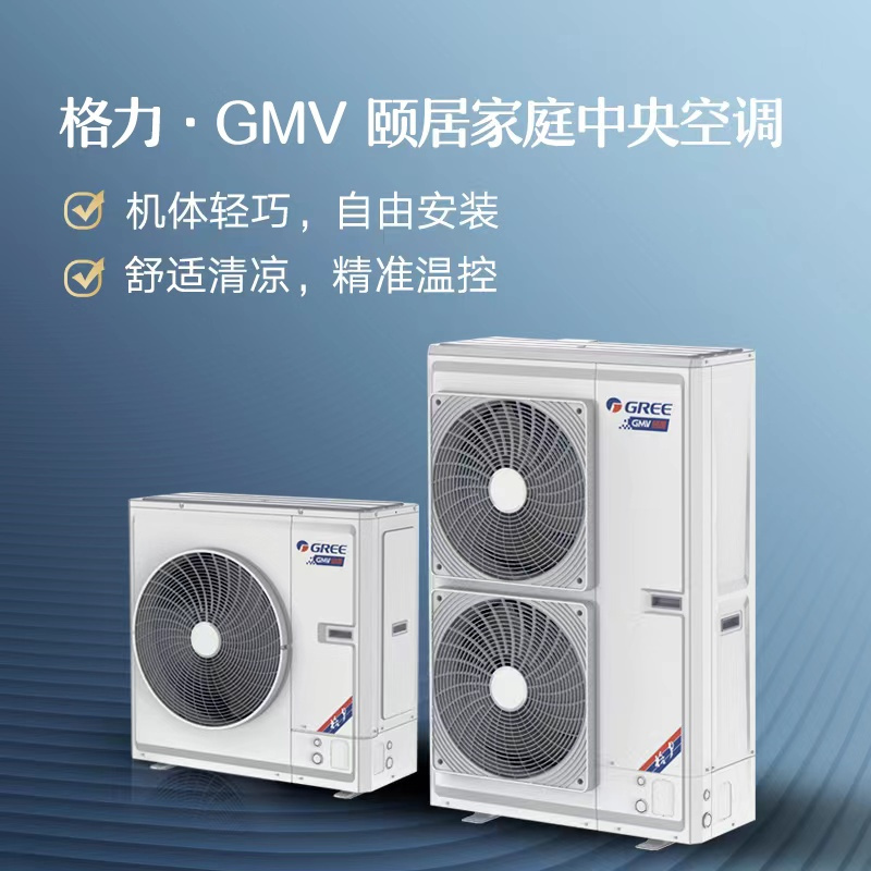 格力(GREE)中央空调 GMV-H180WL/Da报价_参数_图片_视频_怎么样_问答-苏宁易购