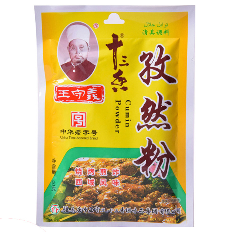 王守义 孜然粉40克 /袋装 调味品调味料胡椒花椒粉孜然烧烤调料香料瓶装撒料视频介绍_王守义 孜然粉40克 /袋装 调味品调味料胡椒花椒粉孜然烧烤调料香料瓶装撒料功能演示视频-苏宁易购