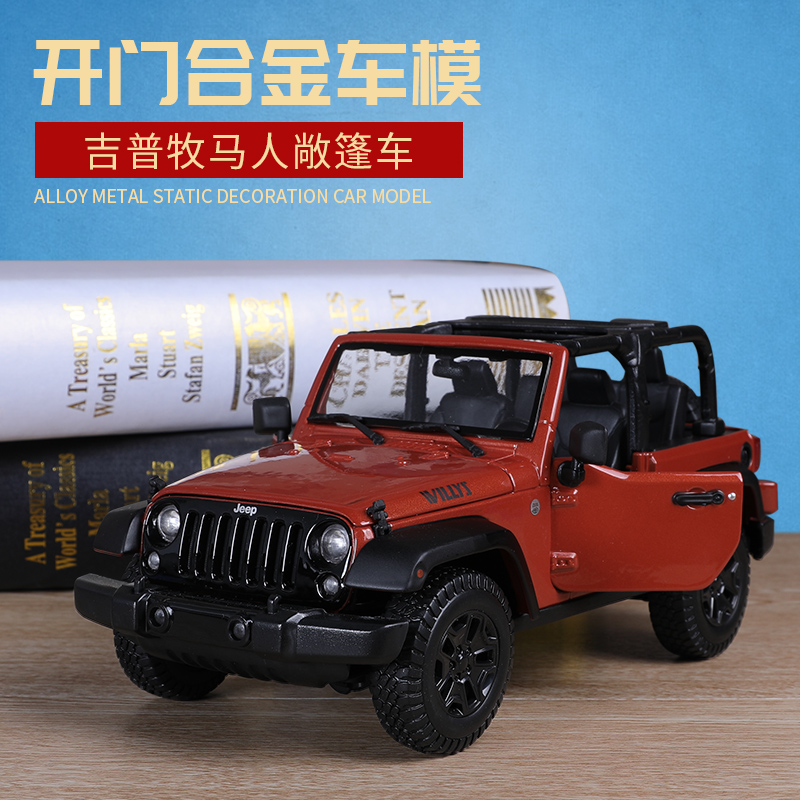 1:18敞篷版牧马人越野车模型吉普Jeep仿真合金汽车模型静态摆件视频介绍_1:18敞篷版牧马人越野车模型吉普Jeep仿真合金汽车模型静态摆件 ...