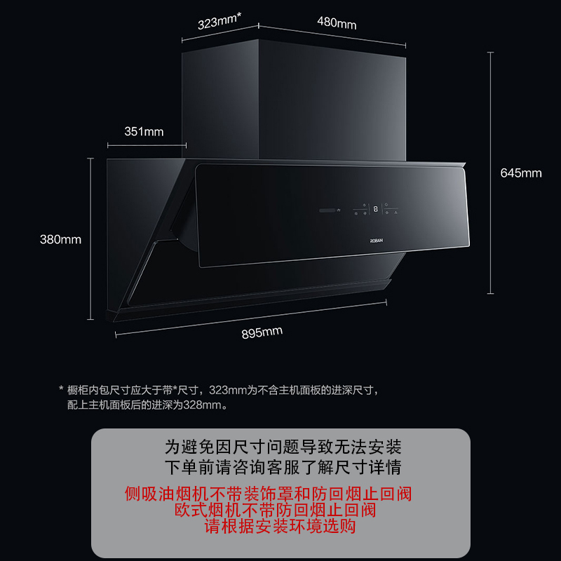 老板(ROBAM)烟灶套餐28X6ST+57B5X报价_参数_图片_视频_怎么样_问答-苏宁易购
