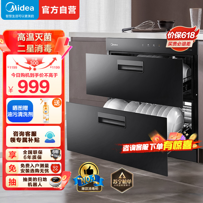 美的(Midea)消毒柜美的 嵌入式消毒柜ZTD-XC83报价_参数_图片_视频_怎么样_问答-苏宁易购