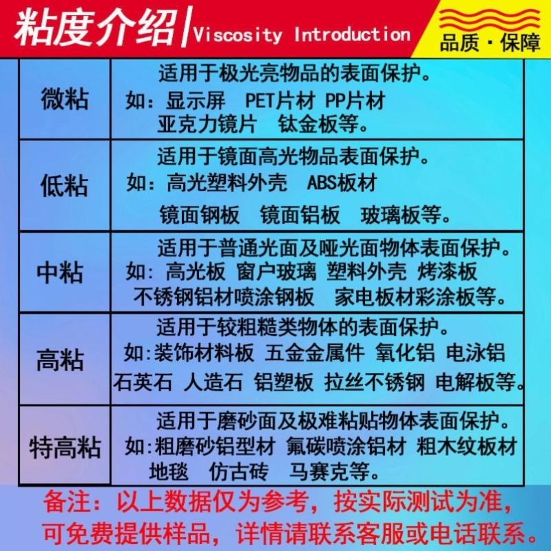 米白色 高粘150米7c(光 铝合金PE保护膜门窗框胶带装修型材不锈钢五金属胶布黑白自粘贴膜视频介绍_米白色 高粘150米7c(光 铝合金PE ...