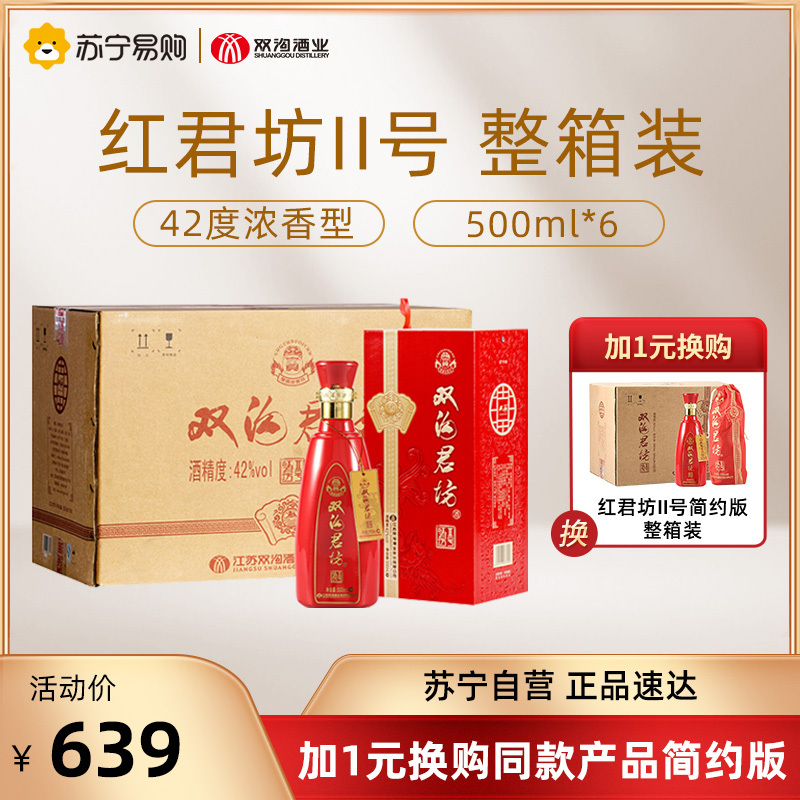 双沟红君坊二号,双沟红君坊_大山谷图库